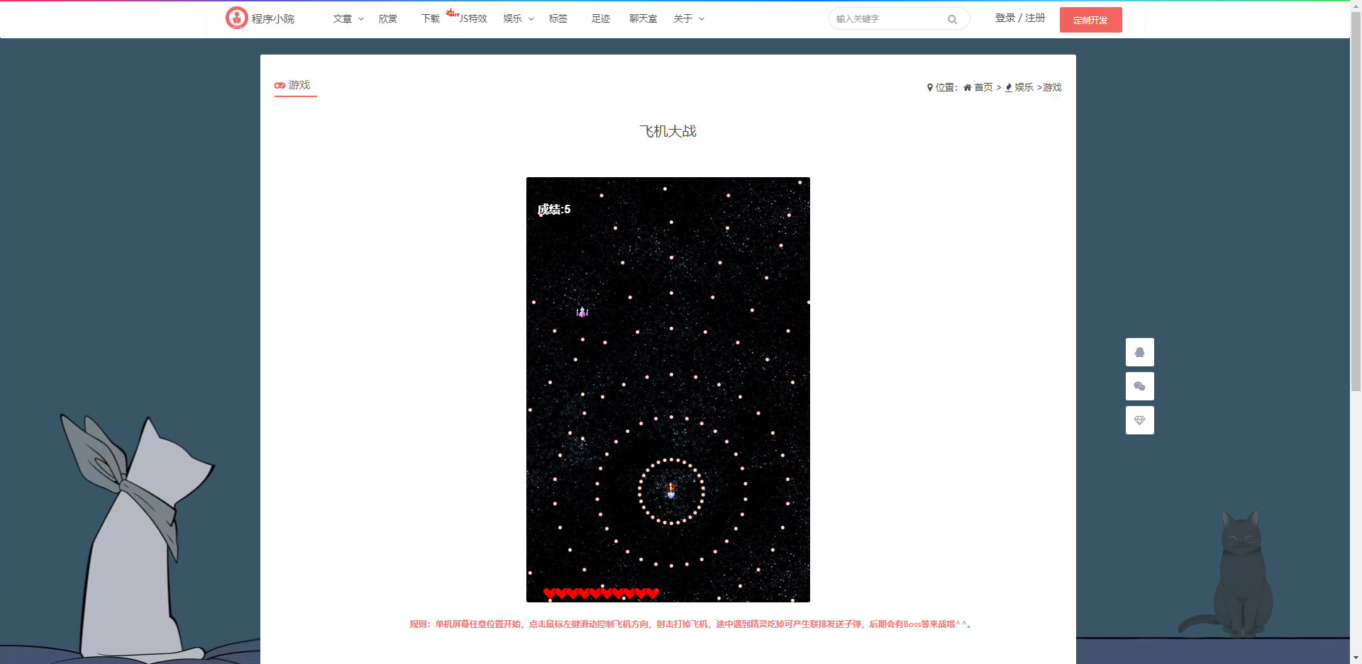 使用Phaser开发的飞机大战游戏源码解析-CSDN博客