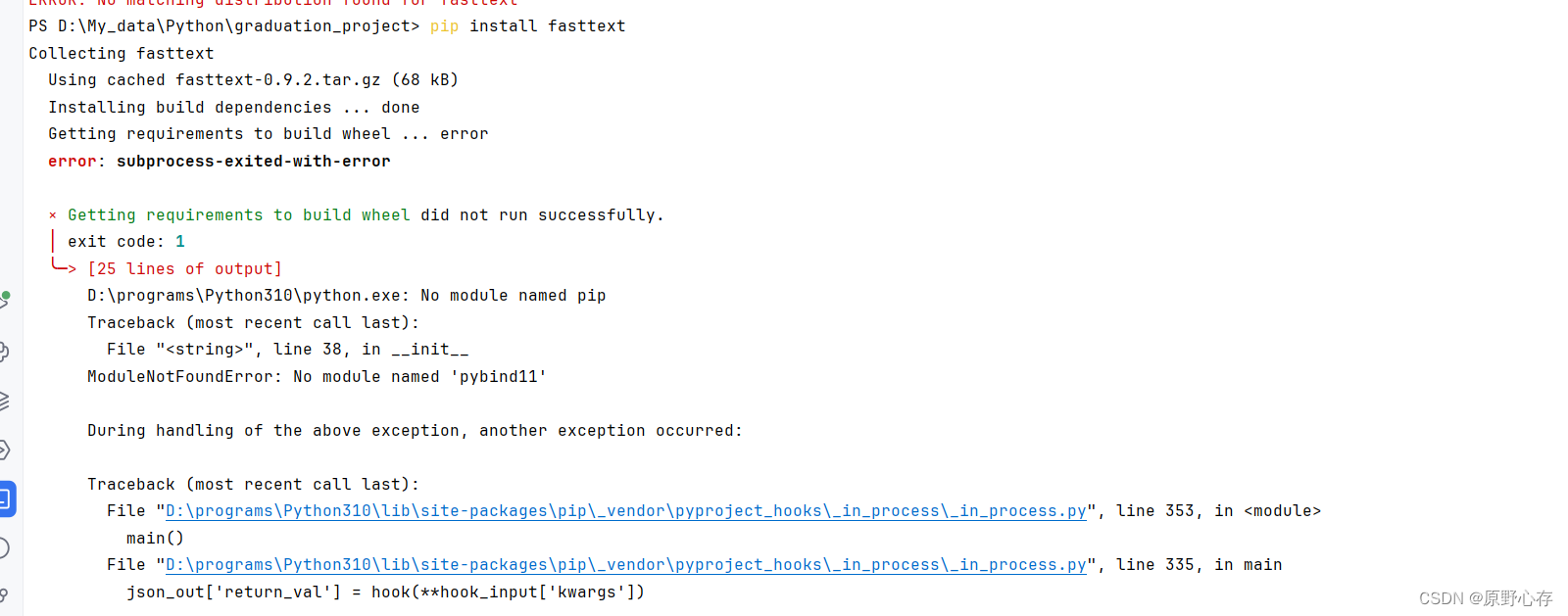 成功解决安装fasttex错误，pip命令安装fasttext报错error: subprocess-exited-with-error，fasttext安装详细教程教程。_fasttext ...