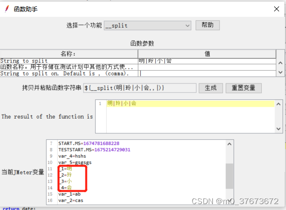 Jmeter函数助手 Csdn博客