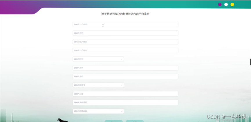 基于python大数据的智慧社区可视化平台设计与实现智慧城市 Python数据可视化 Csdn博客