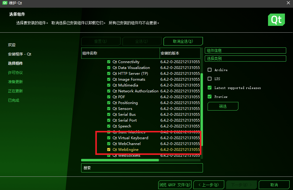 基于Qt WebEngine 的Web仪器面板GUI程控技术_基于web的仪器界面开发-CSDN博客