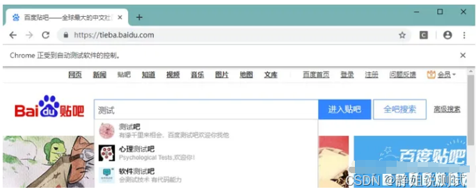 Web自动化测试：webdriverwait元素等待和全局设置 Csdn博客 