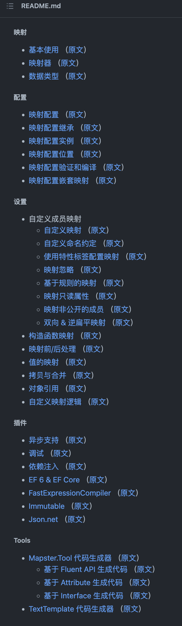可能是.NET领域性能最好的对象映射框架——Mapster-CSDN博客