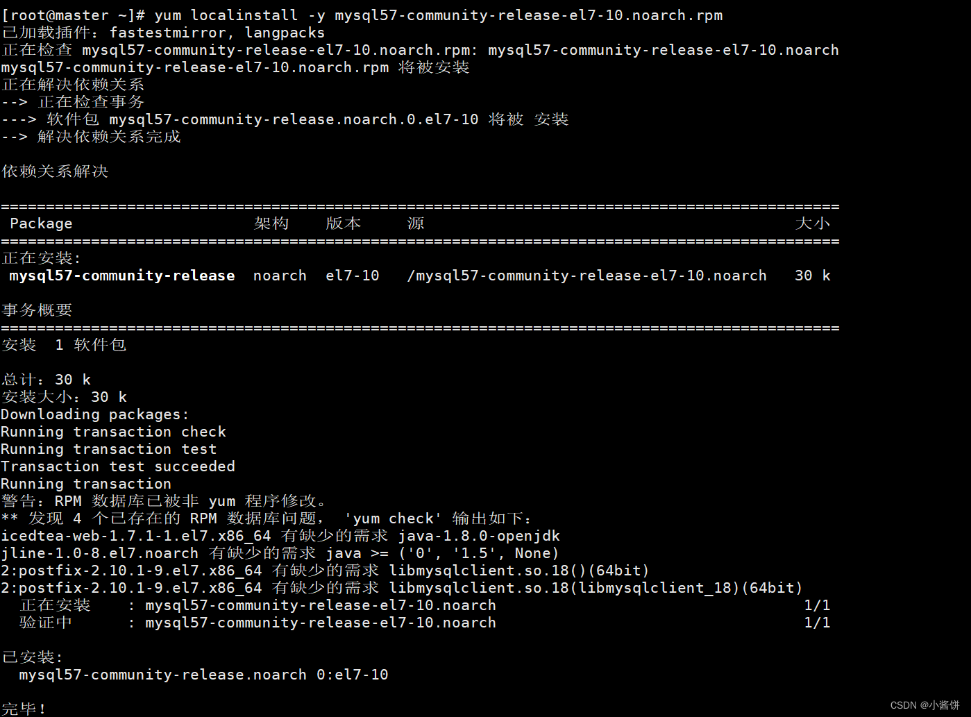 cenos7安装MySQL配置hive（上）_centos 7 hive+mysql-CSDN博客