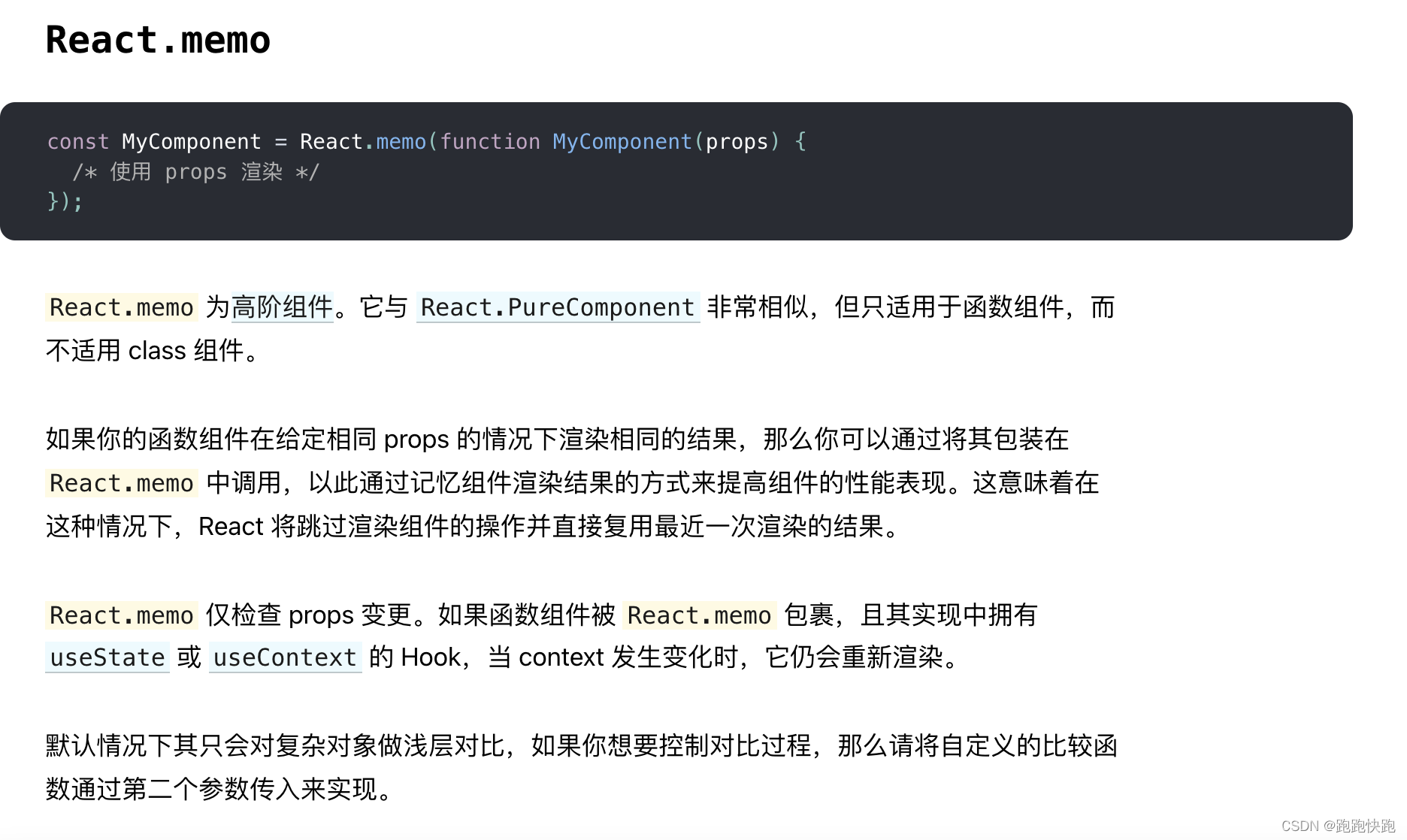 React-redux源码解析--准备知识_react18 redux和createcontext-CSDN博客