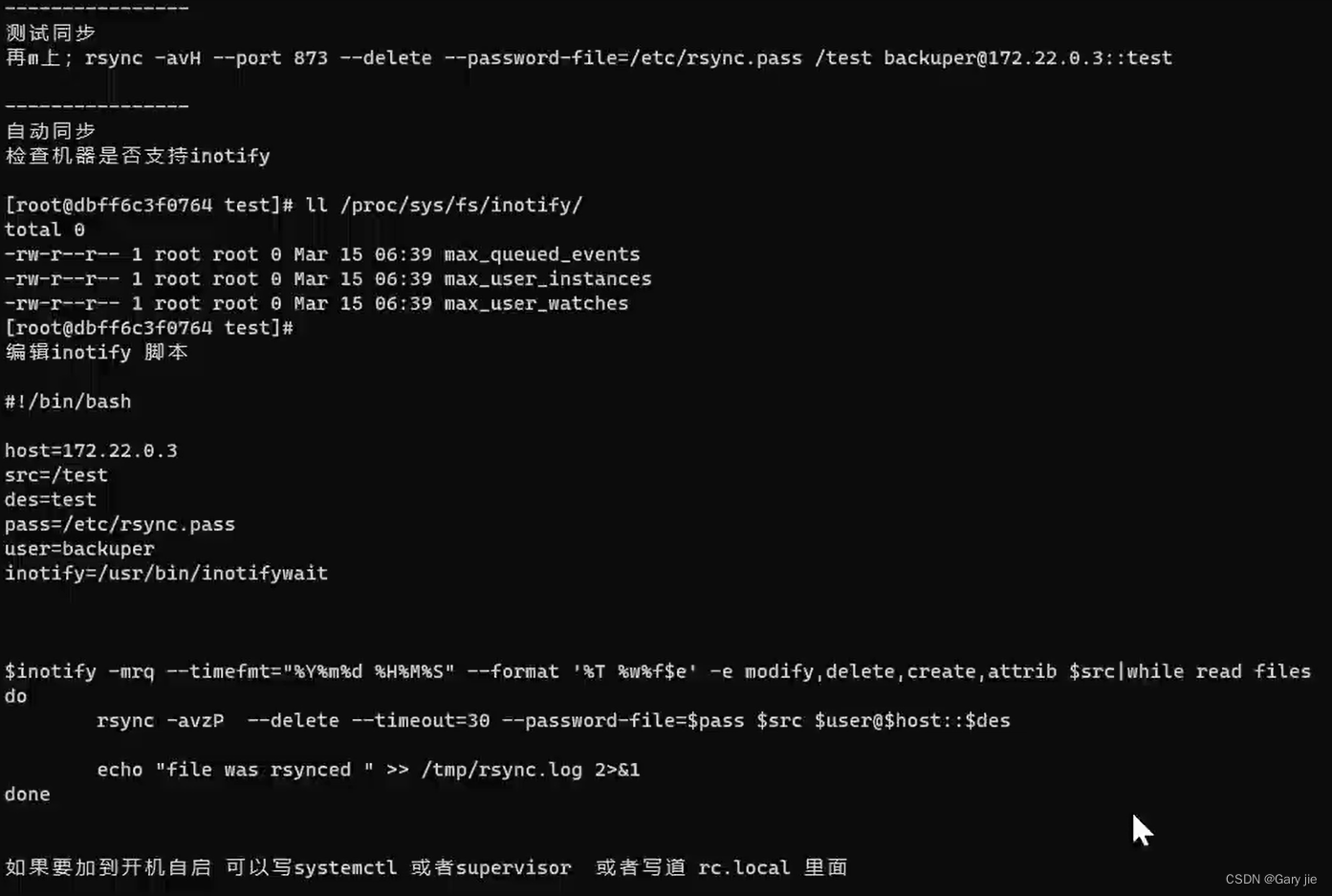 inotify + rsync实现linux文件实时同步-CSDN博客