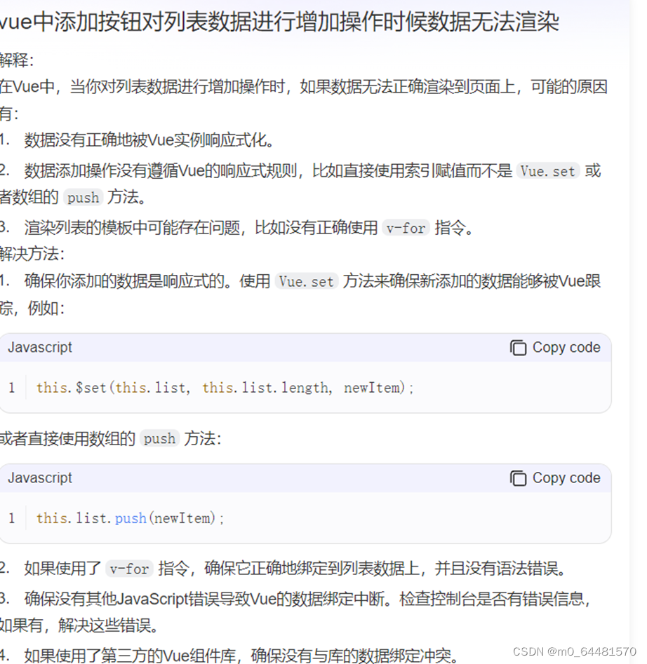 Vue中添加按钮对列表数据进行增加操作时候数据无法渲染vue2 点击按钮添加控件画面未渲染 Csdn博客