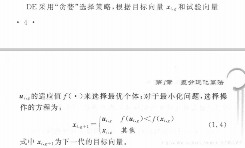 差分进化算法求解函数优化问题差分进化算法对函数进行优化结果分析 Csdn博客
