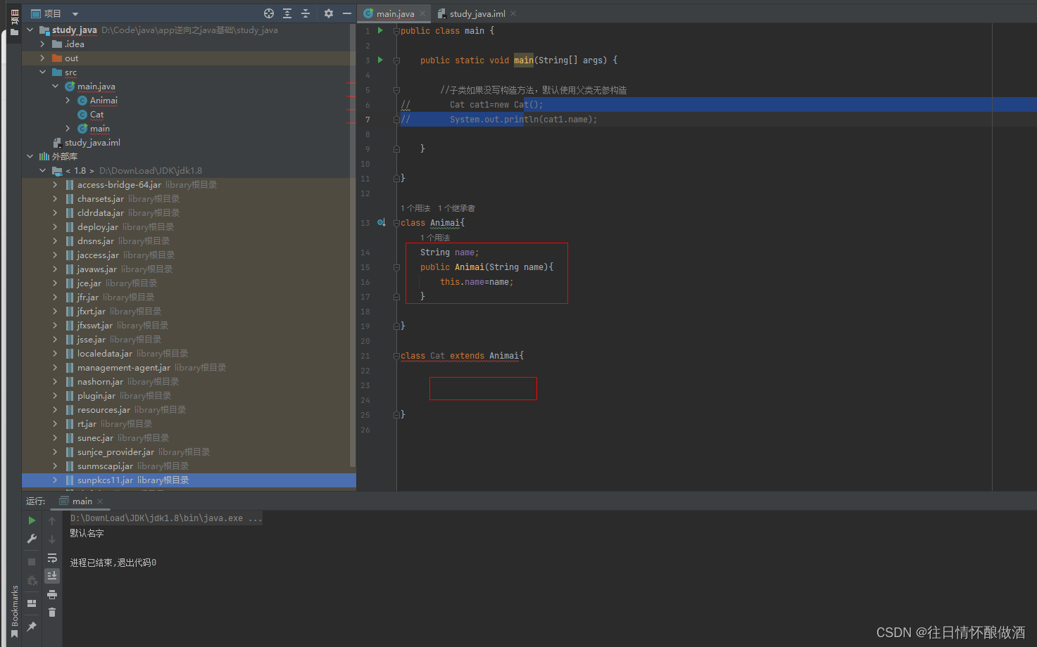 APP逆向 day8 JAVA基础3_app逆向工程 java-CSDN博客