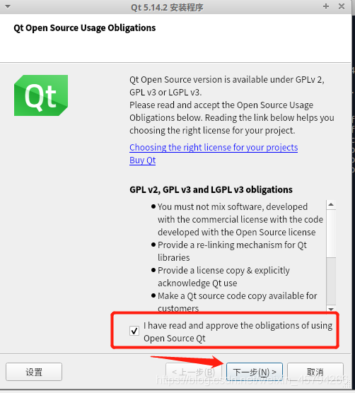 在linux中安装QT，配置环境并编译成功显示_qt(linux)清华源qt-opensource-CSDN博客