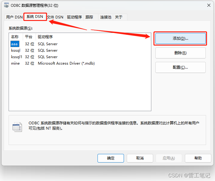 【SCADA】KingSCADA将数据插入SQLServer的方法_kingscada连接sql数据库-CSDN博客