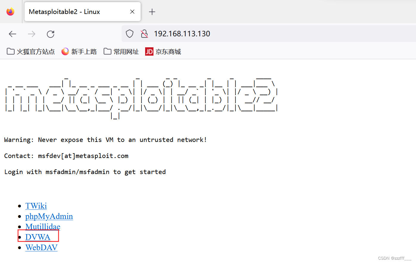 网络渗透测试实验3：sql注入（dvwa Sqlmap Mysql注入实战） 浏览器访问dvwa 寻找环境注入点 判断注入类型并获取数据库信息 将过程和结果截图 Csdn博客