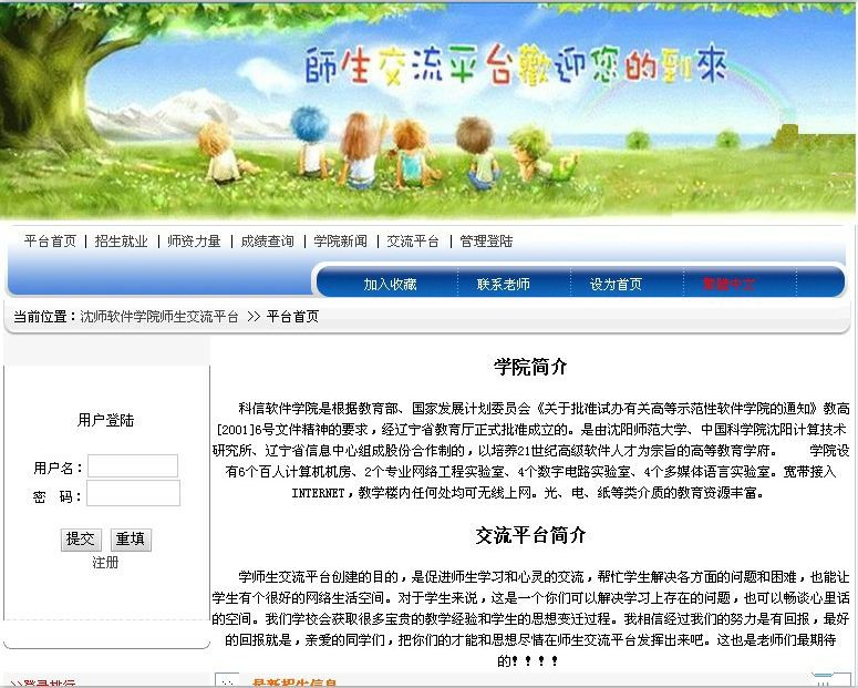 基于java的师生互动系统毕业设计论文基于java的教学互动系统的毕业论文 Csdn博客