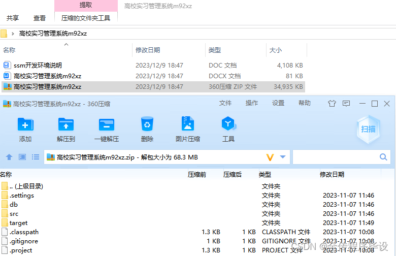Java计算机毕业设计高校实习管理系统(附源码springboot开题论文部署)高校实习管理系统的研究内容怎么说 Csdn博客