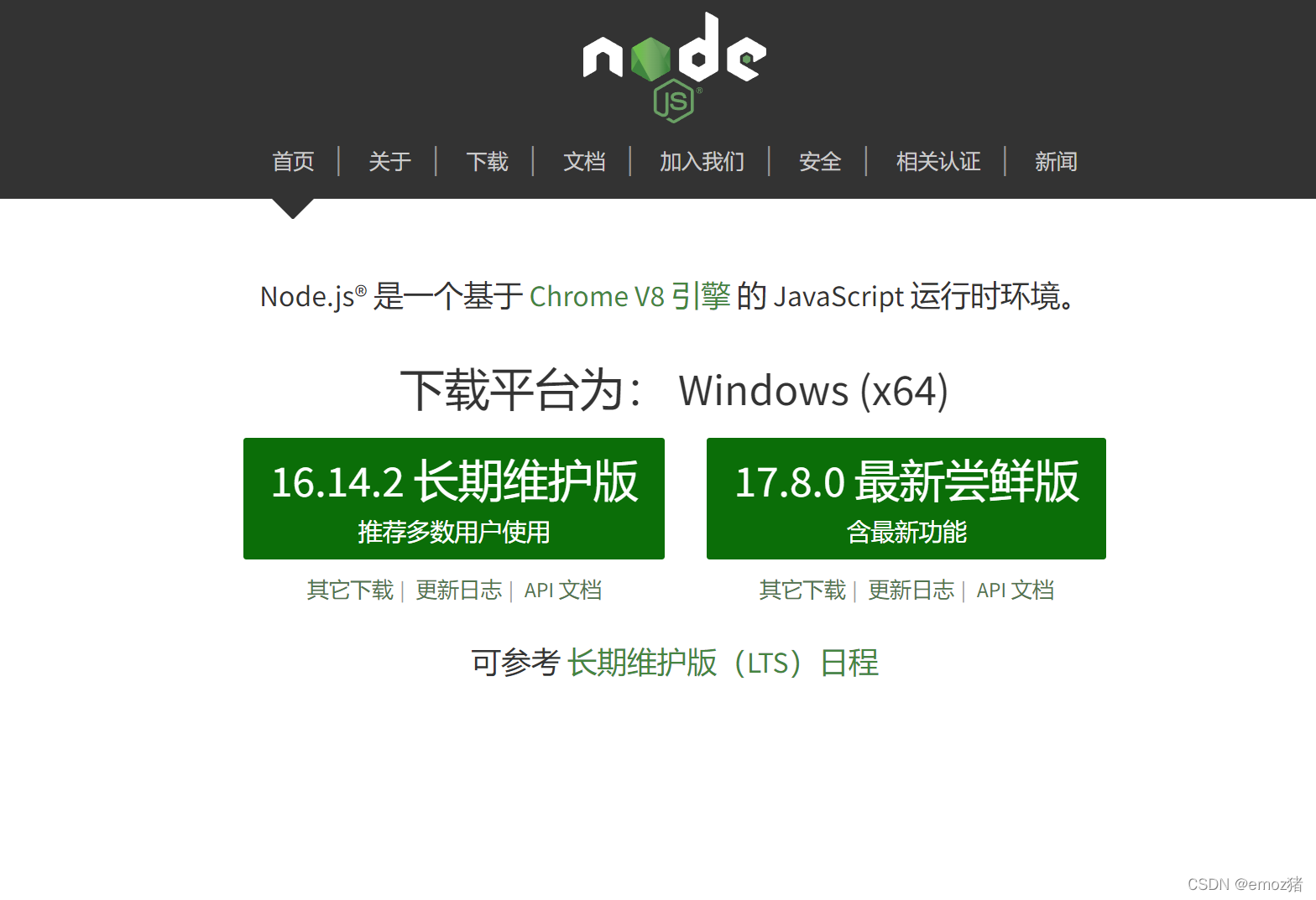 Vue2.0 搭建Vue脚手架（vue-cli）_vue2.0脚手架搭建项目流程-CSDN博客