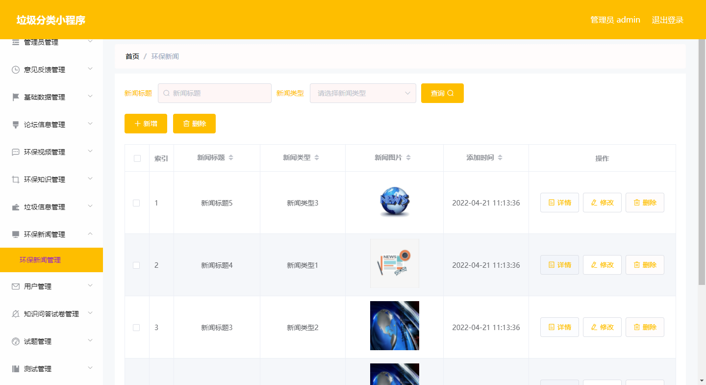 基于javavueuniapp微信小程序垃圾分类平台设计和实现微信小程序和java架构图 Csdn博客