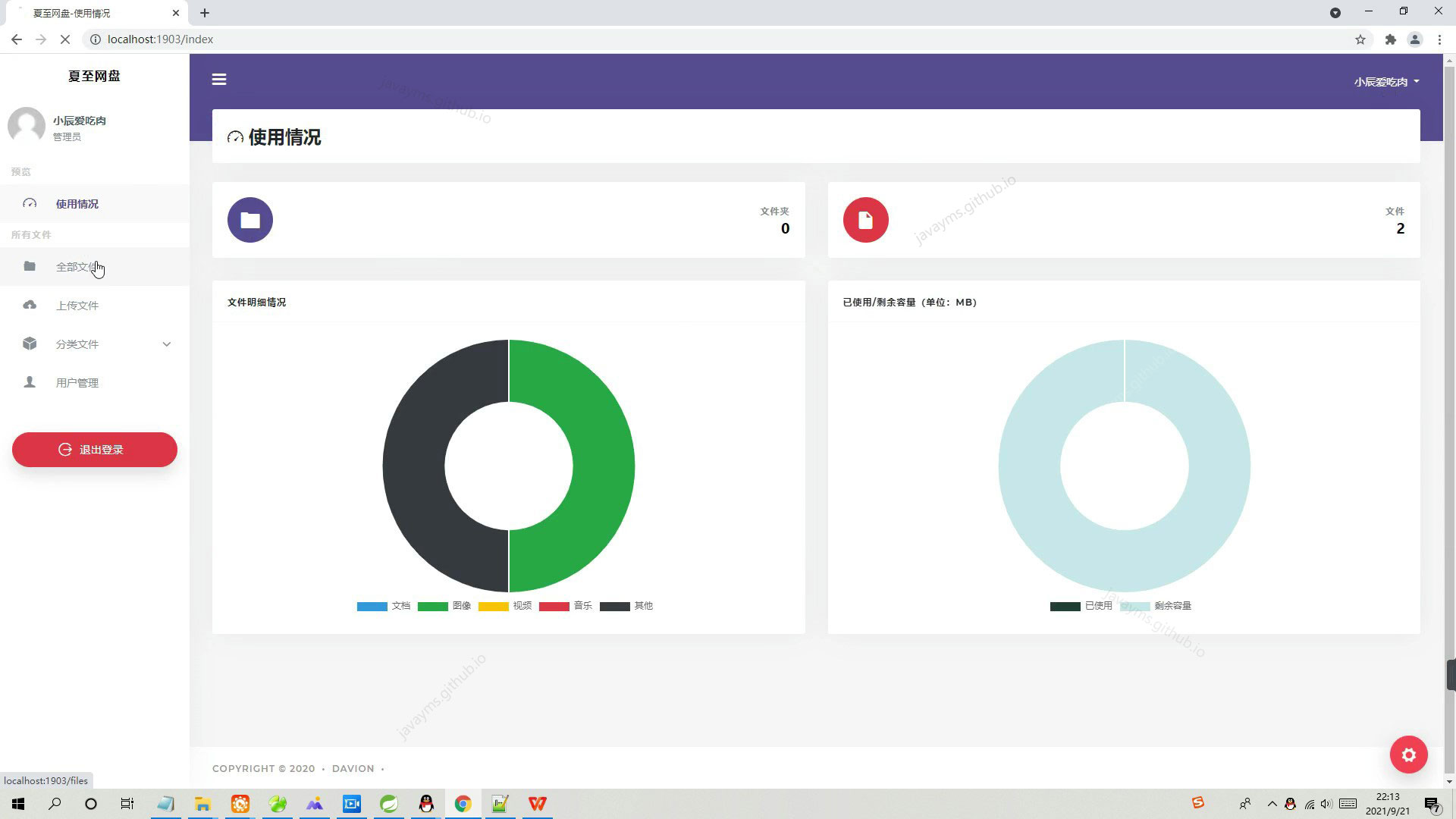 基于javaweb的在线网盘系统(java+jsp+springboot+mysql+thymeleaf+ftp)_java 网盘-CSDN博客