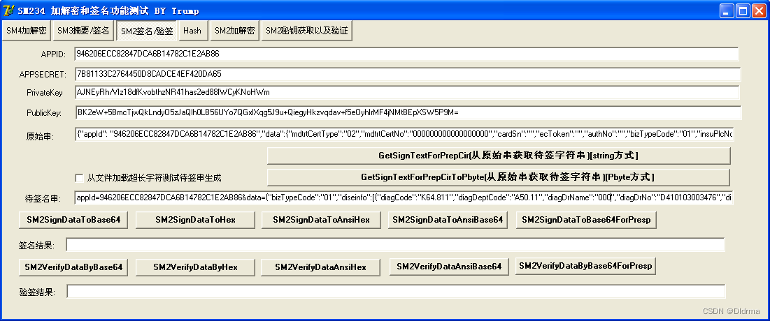 Delphi Delphi7 SM2签名 SM2验签 SM3摘要 SM4加密 SM4解密 SM2加密 SM2解密 RSA加密 RSA解密 RSA签名 JSON排序算法，适配各种医保接口等 ...