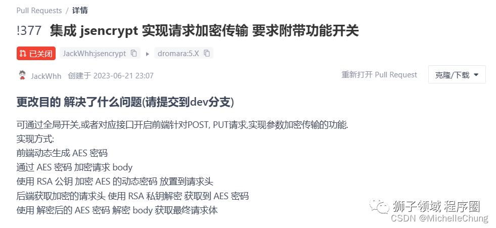 【ruoyi Vue Plus】学习笔记 50 集成 Jsencrypt 实现请求加密传输(源码)vue 请求参数加密 Csdn博客