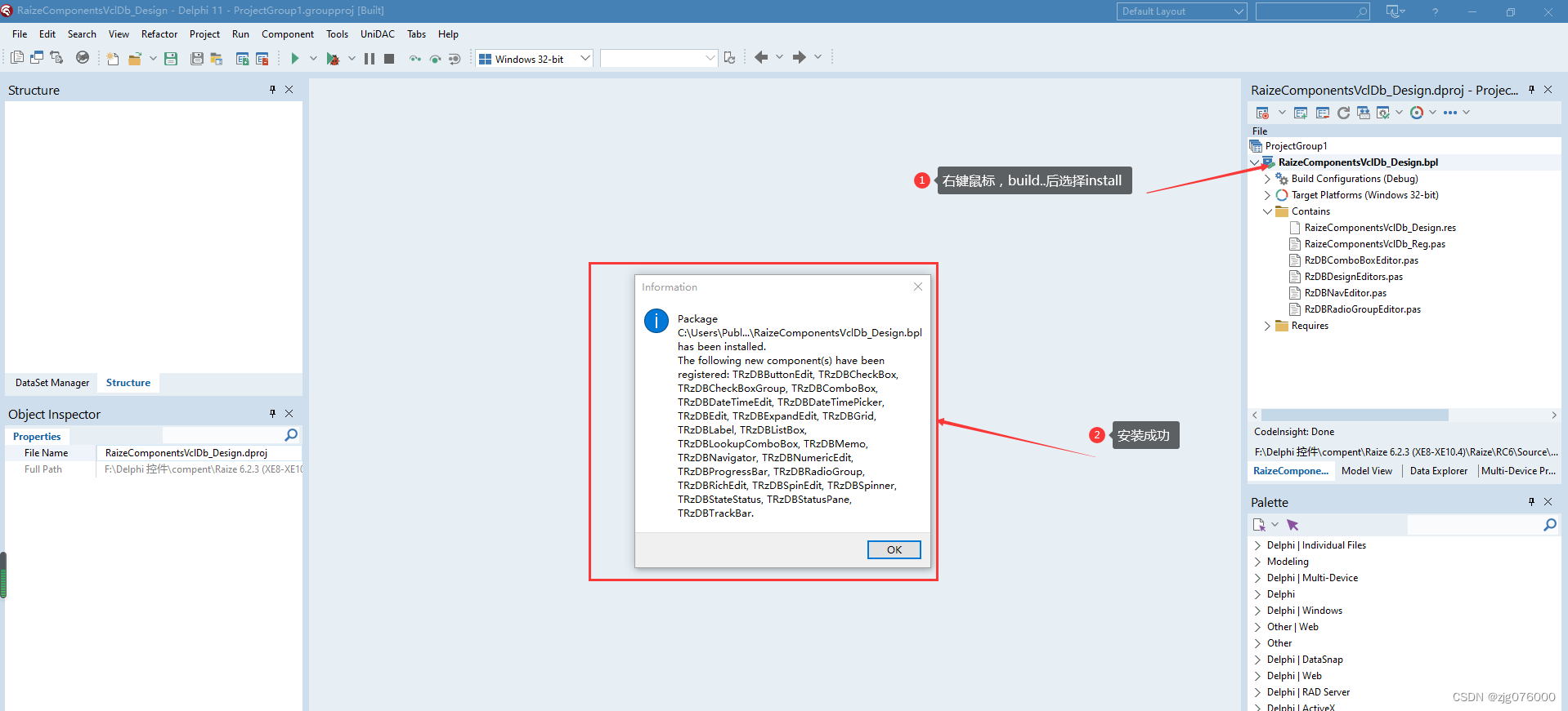 在delphi 11版本安装 104的raize 623 Xe8 Xe104） 控件raize Delphi11 Csdn博客 