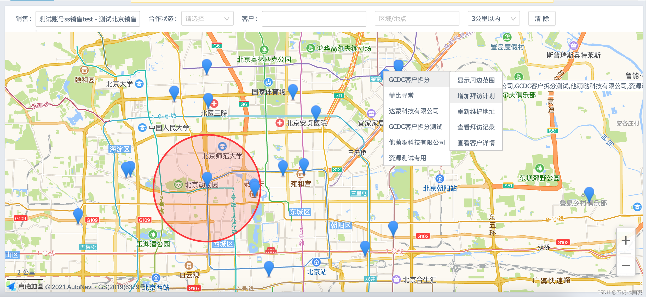 react使用高德地图react-amap：Map、Markers、Circle、ContextMenu、自定义ContextMenu-CSDN博客