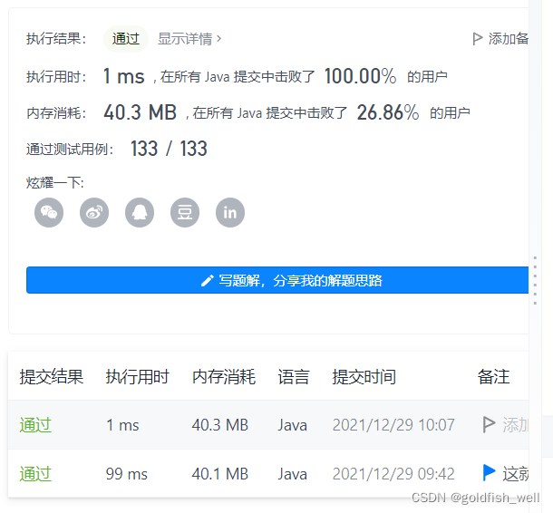 LeetCode 热题 HOT 100Java题解之23. 合并K个升序链表（击败了100%的用户）_java给你一个链表数组,每个链表都已经按升序排列。 请你将所有链表合并到一个升序-CSDN博客
