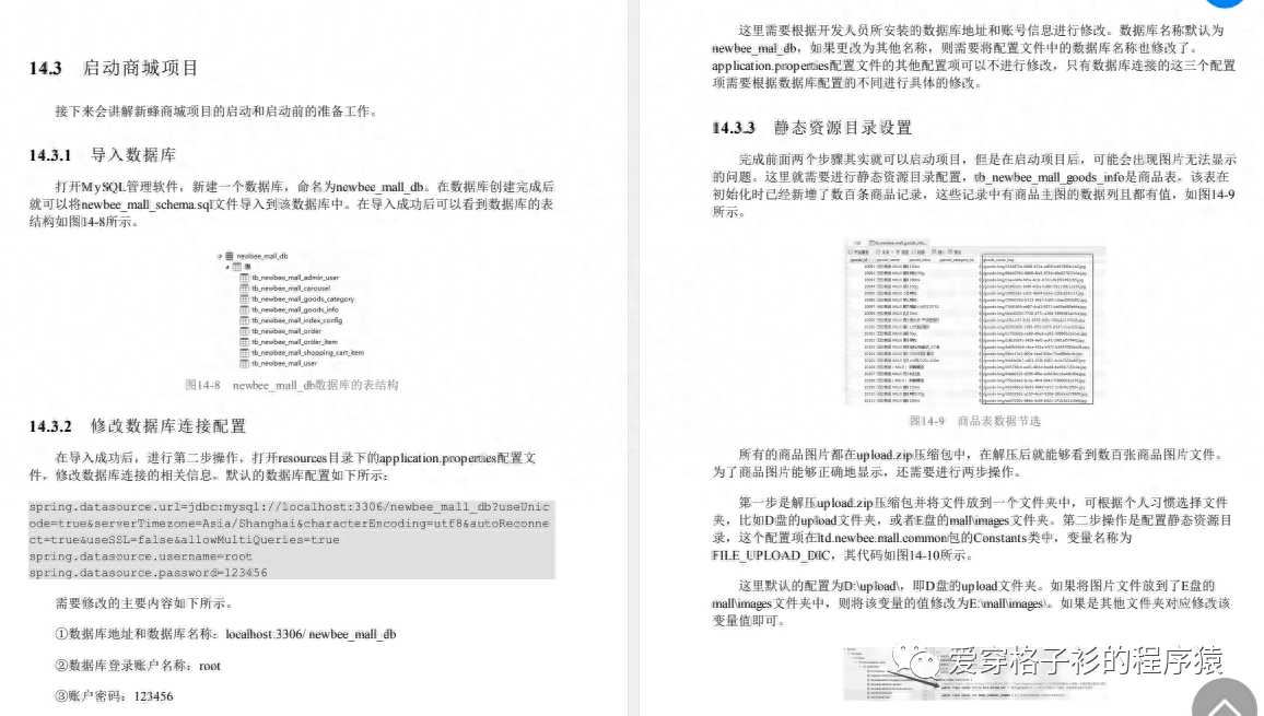 靠这份SpringBoot实战手册搭建企业级商城项目，斩获京东offer！-CSDN博客