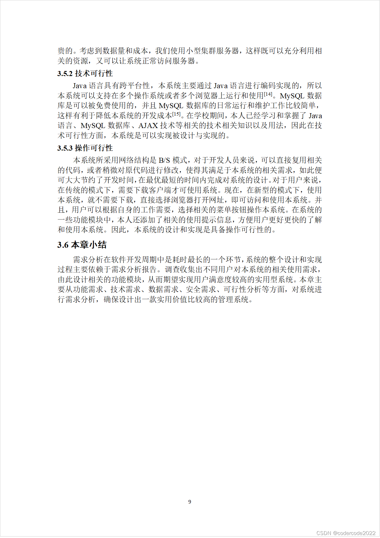 基于WEB技术的在线商品交易平台的设计与实现_商品网站web-CSDN博客