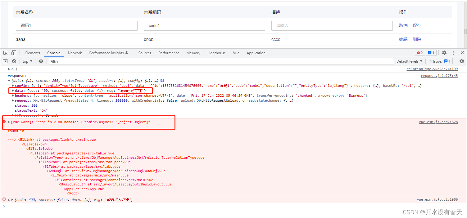 [Vue warn]: Error in v-on handler (Promise/async): “[object Object]“_vue warn]: error in v-on ...