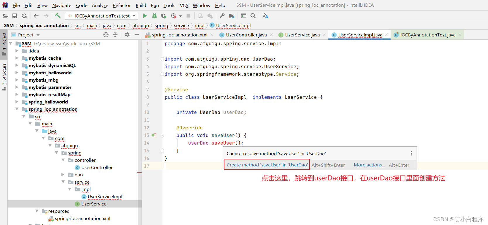 (续)SSM整合之spring笔记(IOC 基于注解的自动装配@Autowired)（P091—P093）_spring mvc实现了controller接口的类中如何自动装配 ...