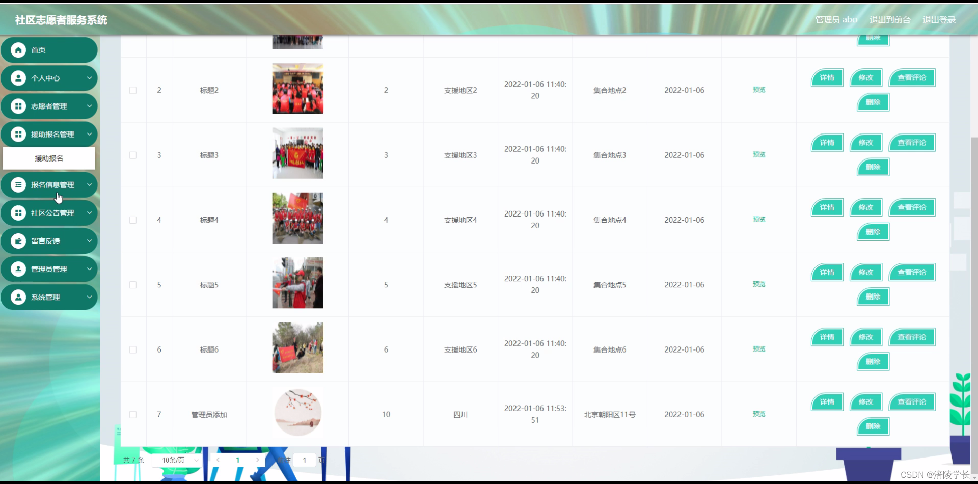 [附源码]java+ssm计算机毕业设计java社区志愿者服务系统d6d36【源码、数据库、LW、部署】_社区志愿服务管理系统源代码-CSDN博客