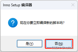 InnoSetup制作Qt项目安装包_qt 程序安装包-CSDN博客