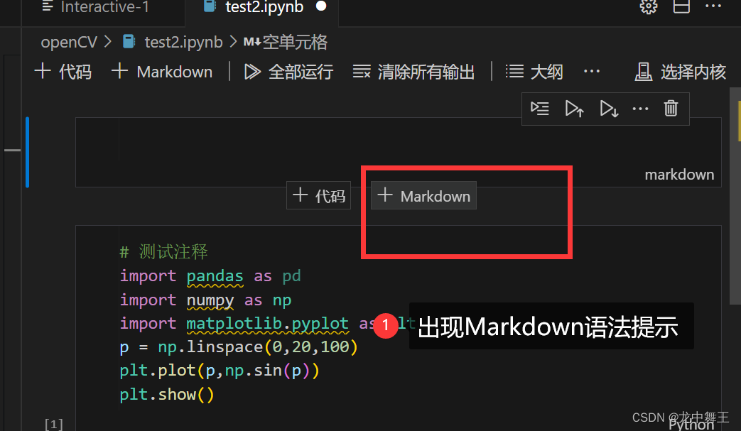 Python+OpenCV 零基础学习笔记(1-3):anaconda+vscode+jupyter环境配置_anacode vscode jupyter-CSDN博客