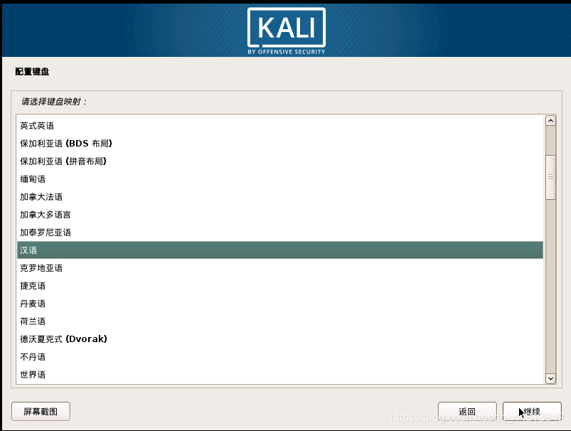 Kali Linux安装和nmap运行_kali怎么装namp-CSDN博客