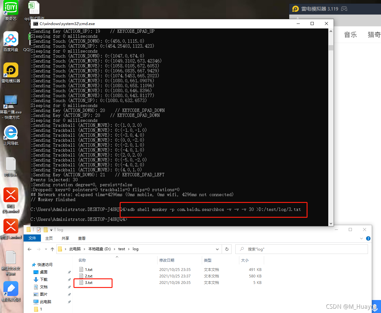 Android Monkey测试详解与实践-CSDN博客