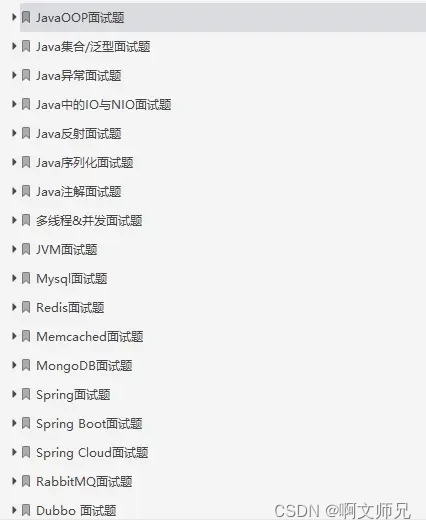 3000+ 道 大厂Java笔试&面试题及答案整理(2024最新版)_java大厂笔试题-CSDN博客