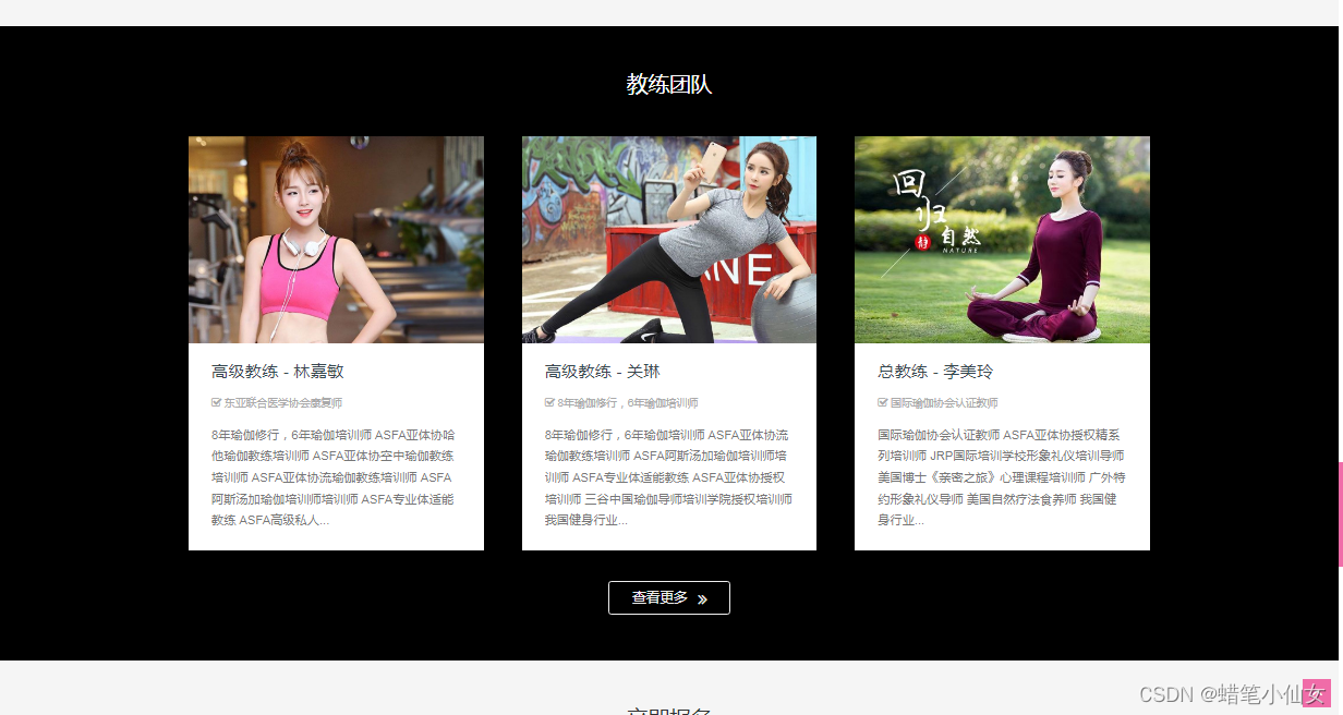 42 Web前端网页制作 瑜伽馆网页设计实例 大学生期末大作业 Htmlcssjs Csdn博客 