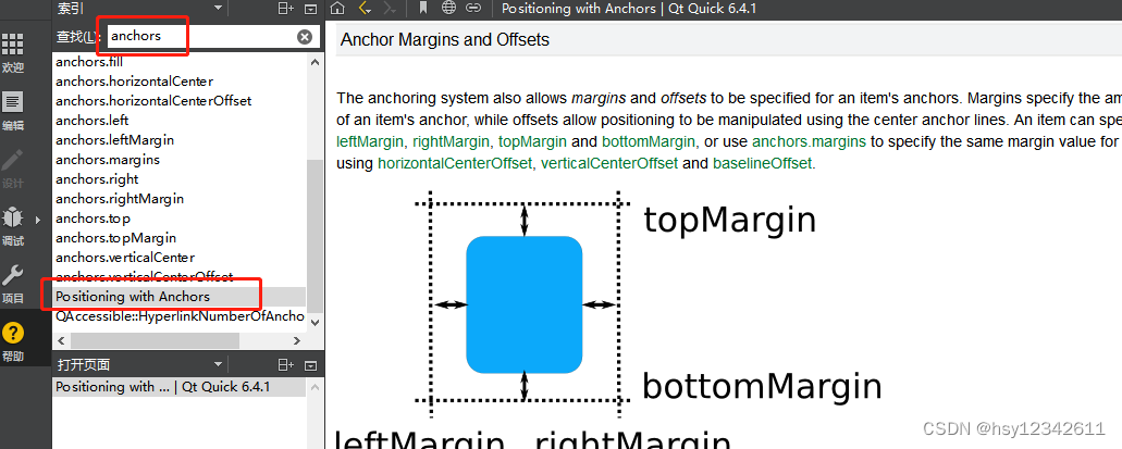 QT之QML开发 锚点布局_qml anchors.fill-CSDN博客