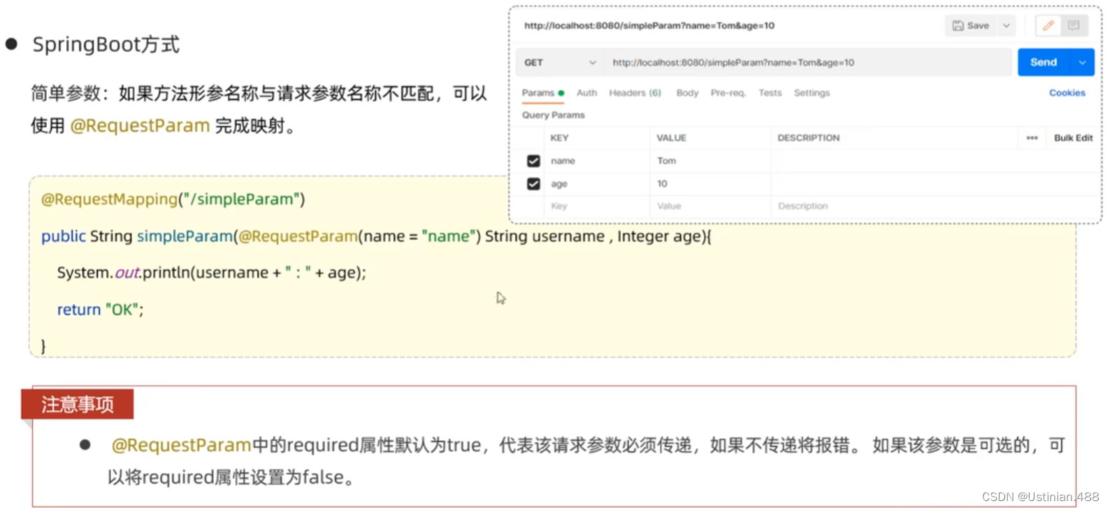 JavaWeb学习——请求响应与分层解耦_java public static result success(){ return new re-CSDN博客