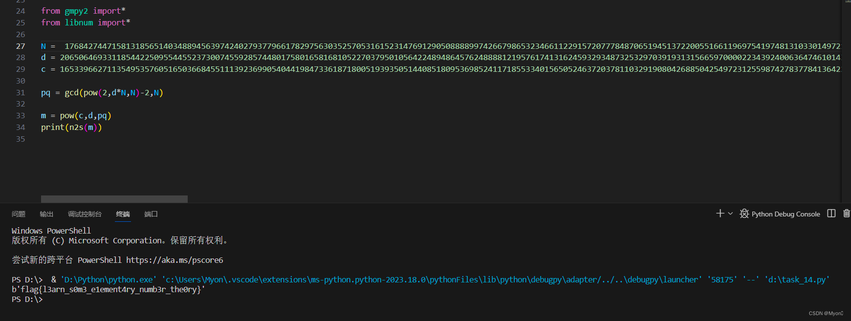 NewStarCTF2023week4-RSA Variation II-CSDN博客