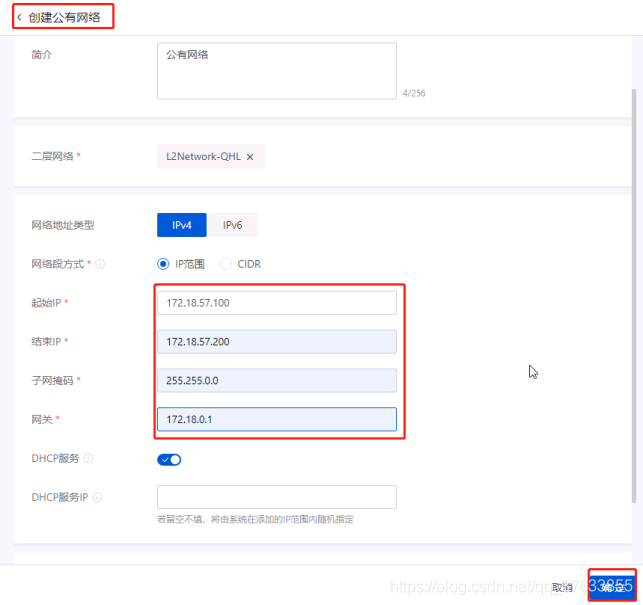 ZStack-ZCCE-网络实验-VPC网络创建_zstack zcce考试资料-CSDN博客