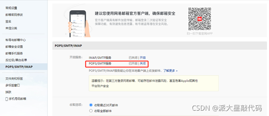 java使用smtp发送html格式邮件_java stmp email 模板-CSDN博客