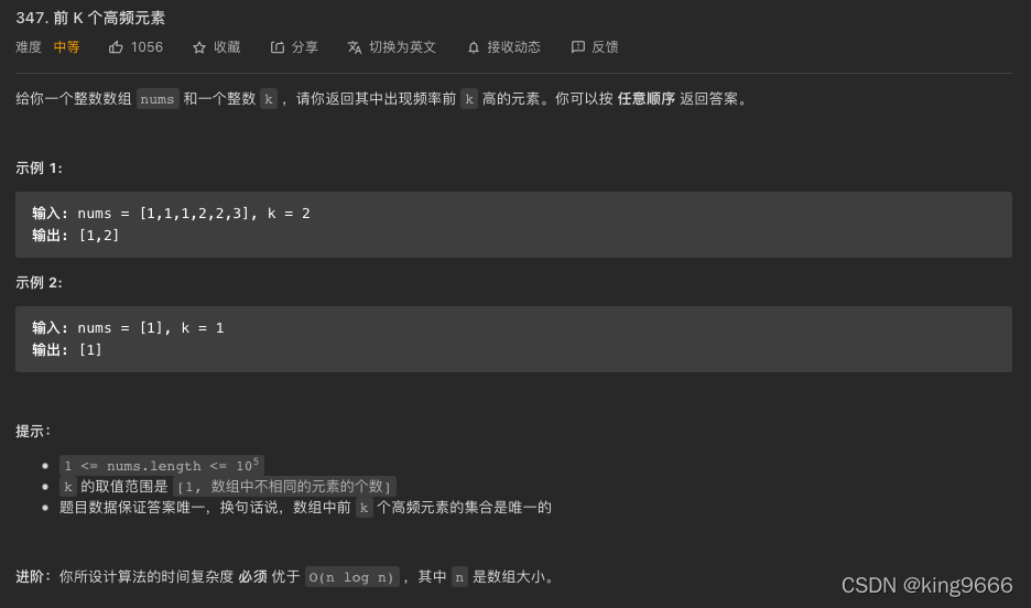 Leetcode 347. 前 K 个高频元素_in member function 'std::vector solution::top-CSDN博客
