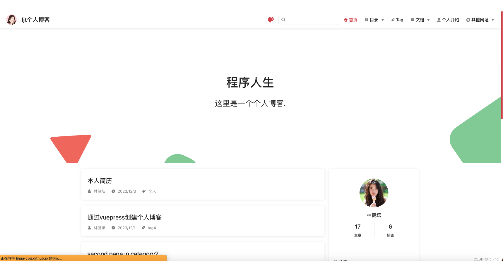 基于vuepress快速实现个人博客 Github免费部署theme Cli Init Unable To Verify Csdn博客