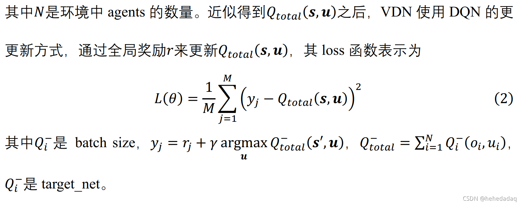 从 VDN 到 QMIX的学习笔记_qmix vdn-CSDN博客