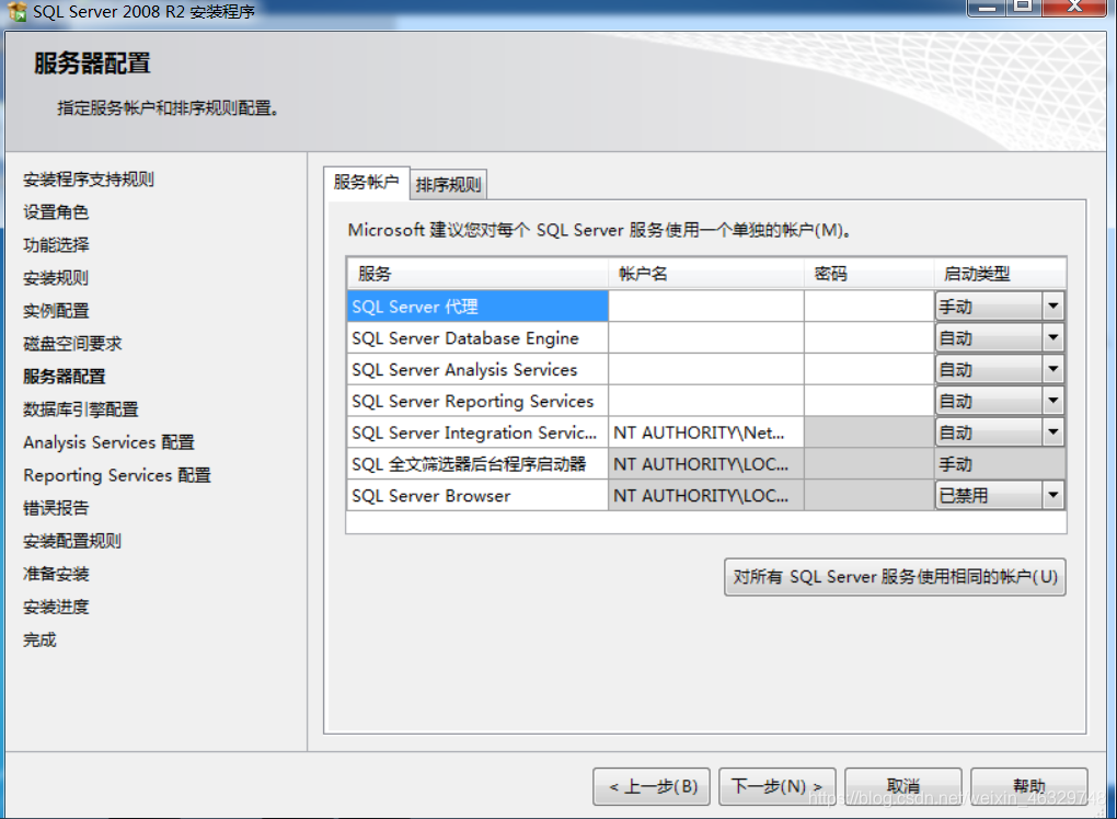 SqlServer2008R2软件下载安装教程_sqlserver 2008下载-CSDN博客