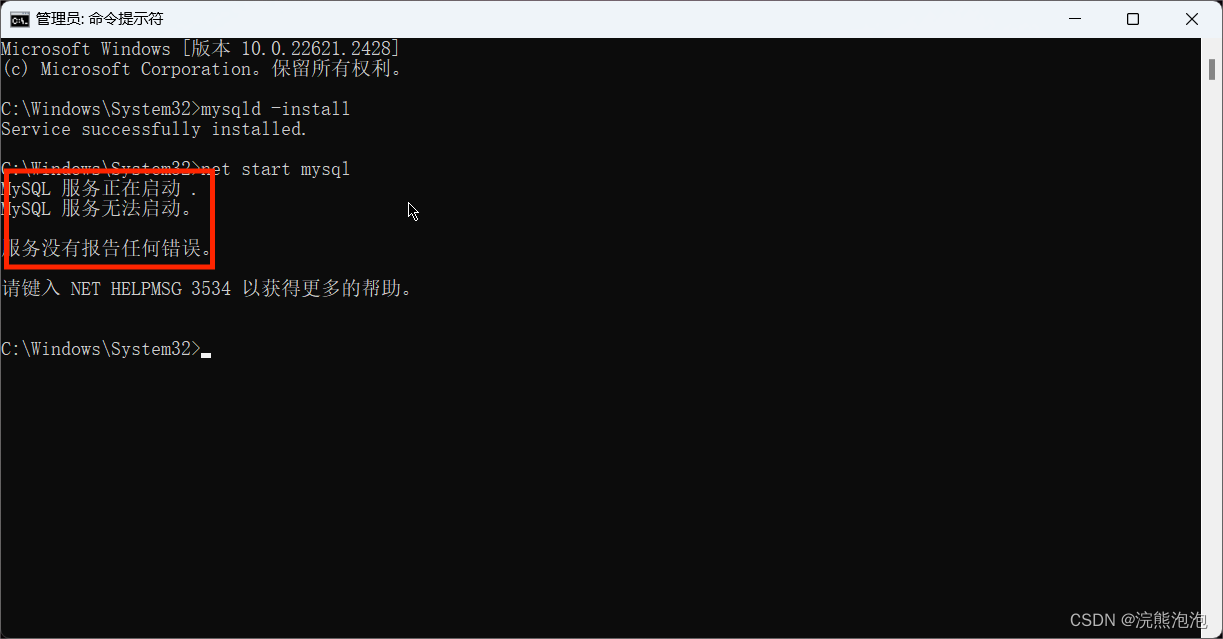 Mysql服务无法启动,服务没有报告任何错误的解决方法mysql 服务无法启动。 服务没有报告任何错误。 Csdn博客