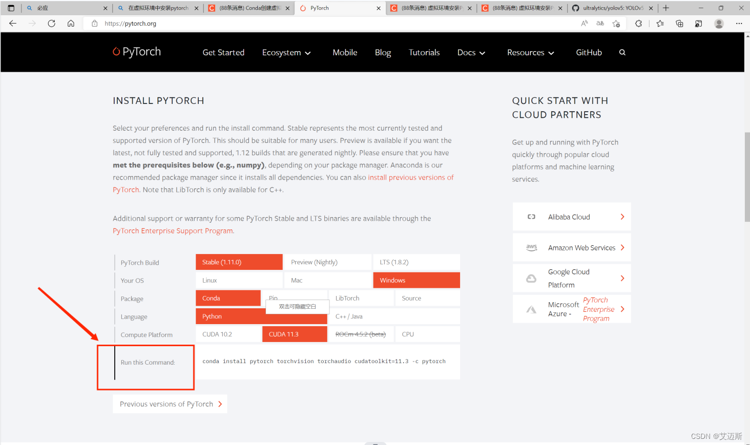 Windows下配置YOLOv5环境及PyTorch实战-CSDN博客