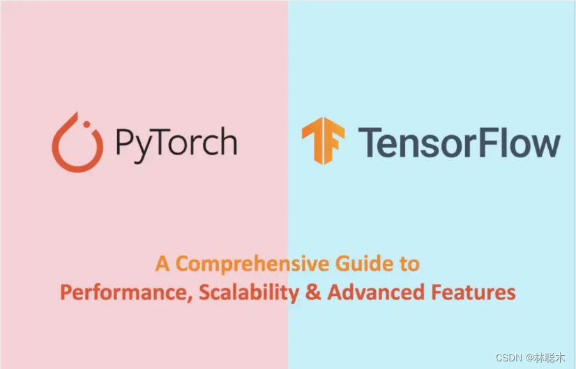 计算机杂谈系列精讲100篇-【计算机应用】关于TensorFlow和PyTorch的一些看法-CSDN博客
