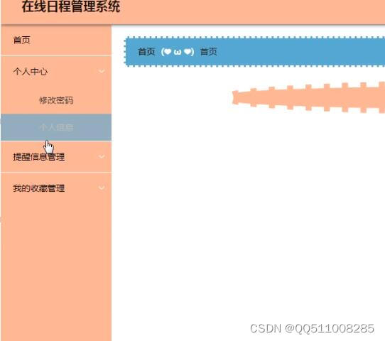 Springboot+vue+vue在线日程管理系统 java_vue+springboot写日历清单-CSDN博客